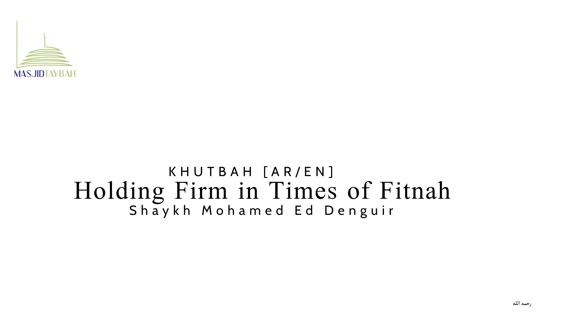 Khutbah [AR/EN] – Holding Firm in Times of Fitnah – Shaykh Mohamed Ed ...