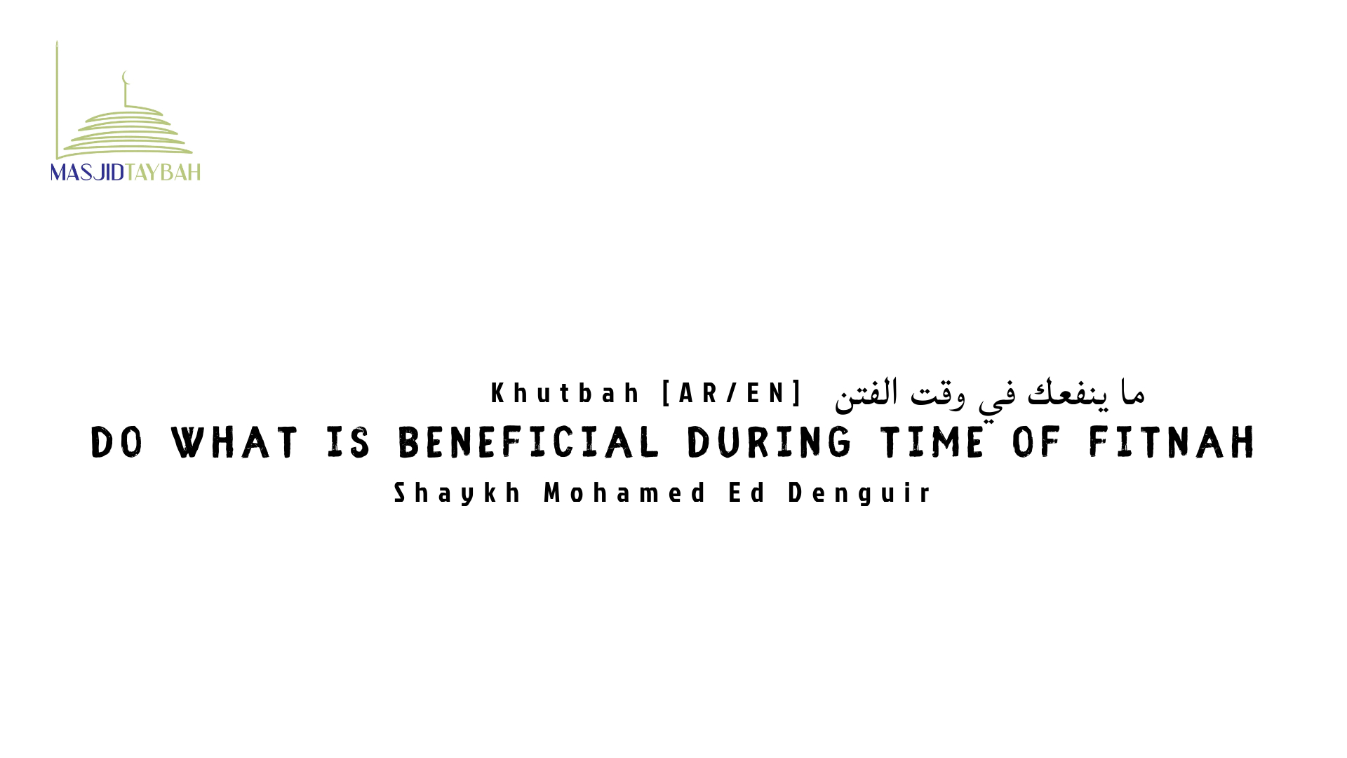 Khutbah – Do What is Beneficial During Time of Fitnah [AR/EN] – Shaykh ...